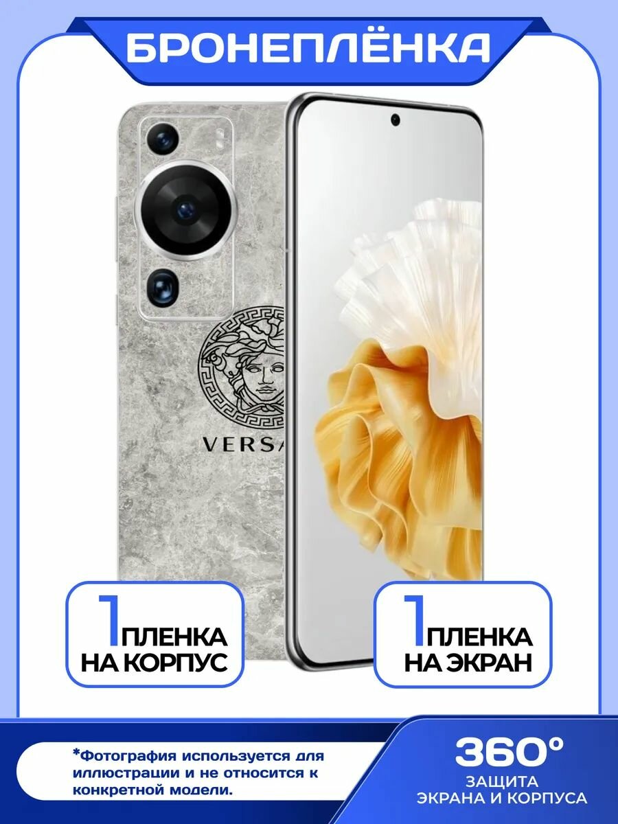 Пленка на экран и корпус для HUAWEI P60