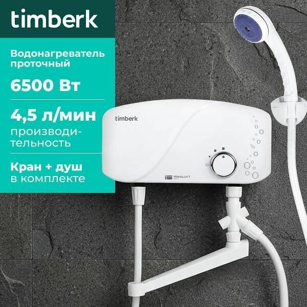 Водонагреватель проточный Timberk WHEL-7 OSC