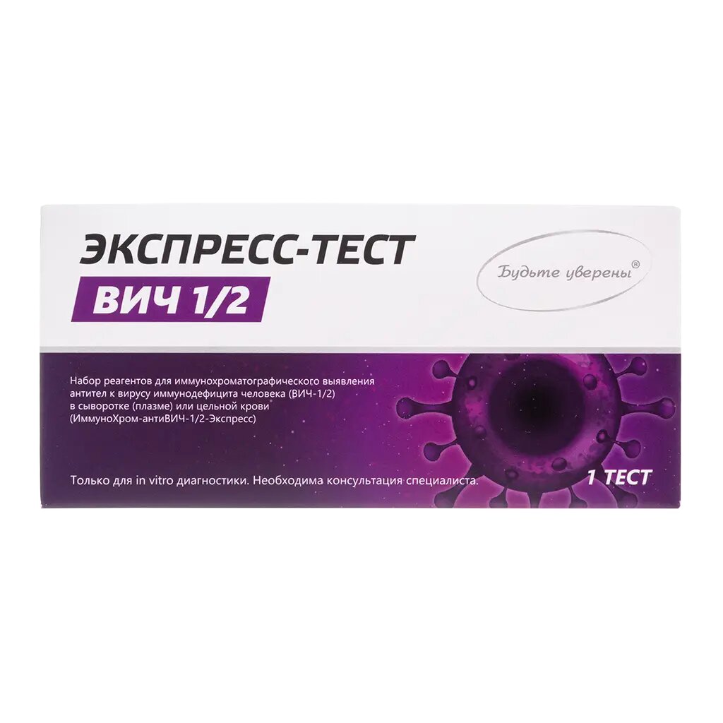 Тест ИммуноХром-антиВИЧ-1/2-Экспресс д/выявл. вируса в крови 1 шт 1 шт