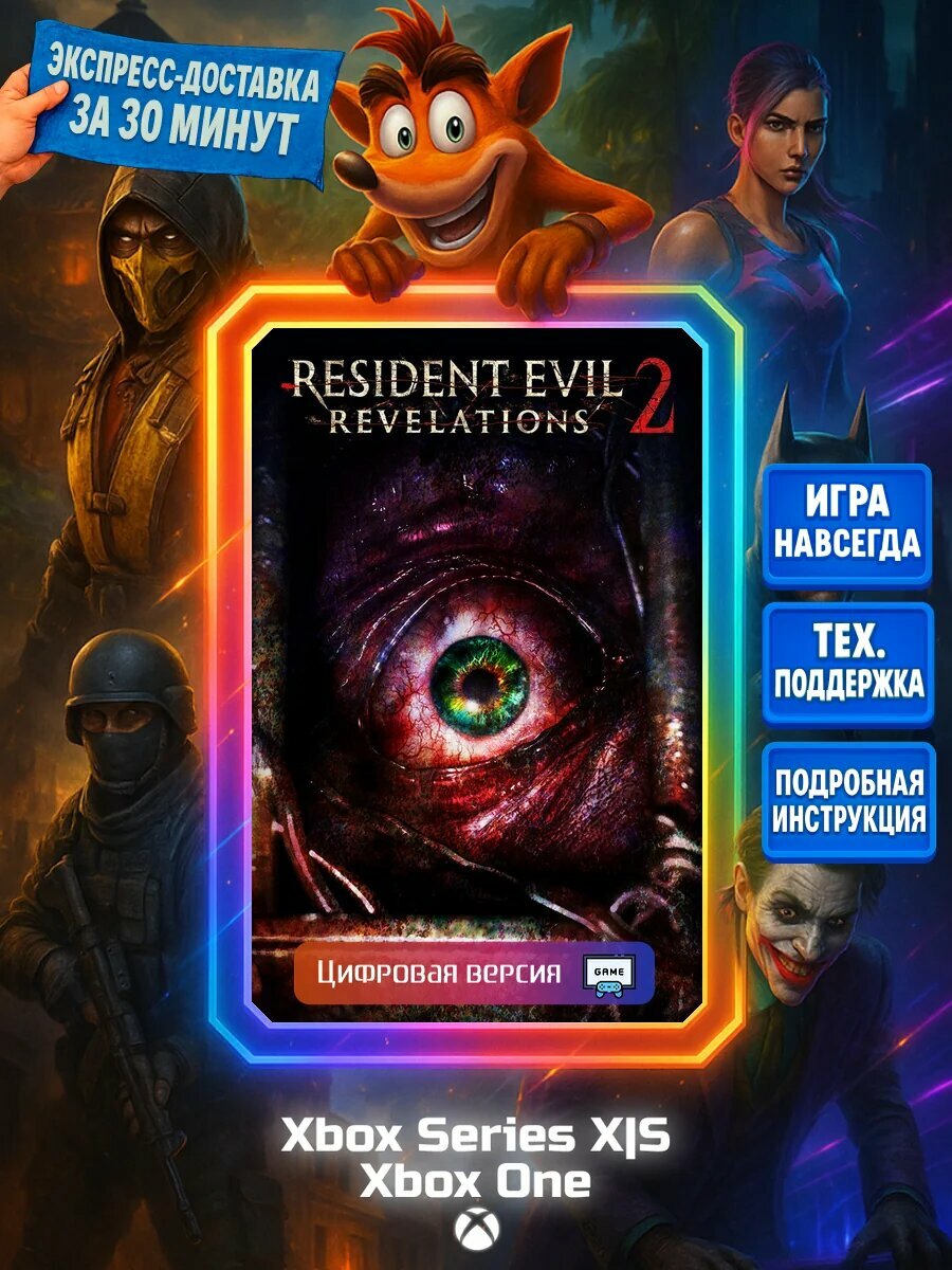 Resident Evil Revelations 2 (Episode One) Series X|S, One Цифровая версия игры | Доставка на почту