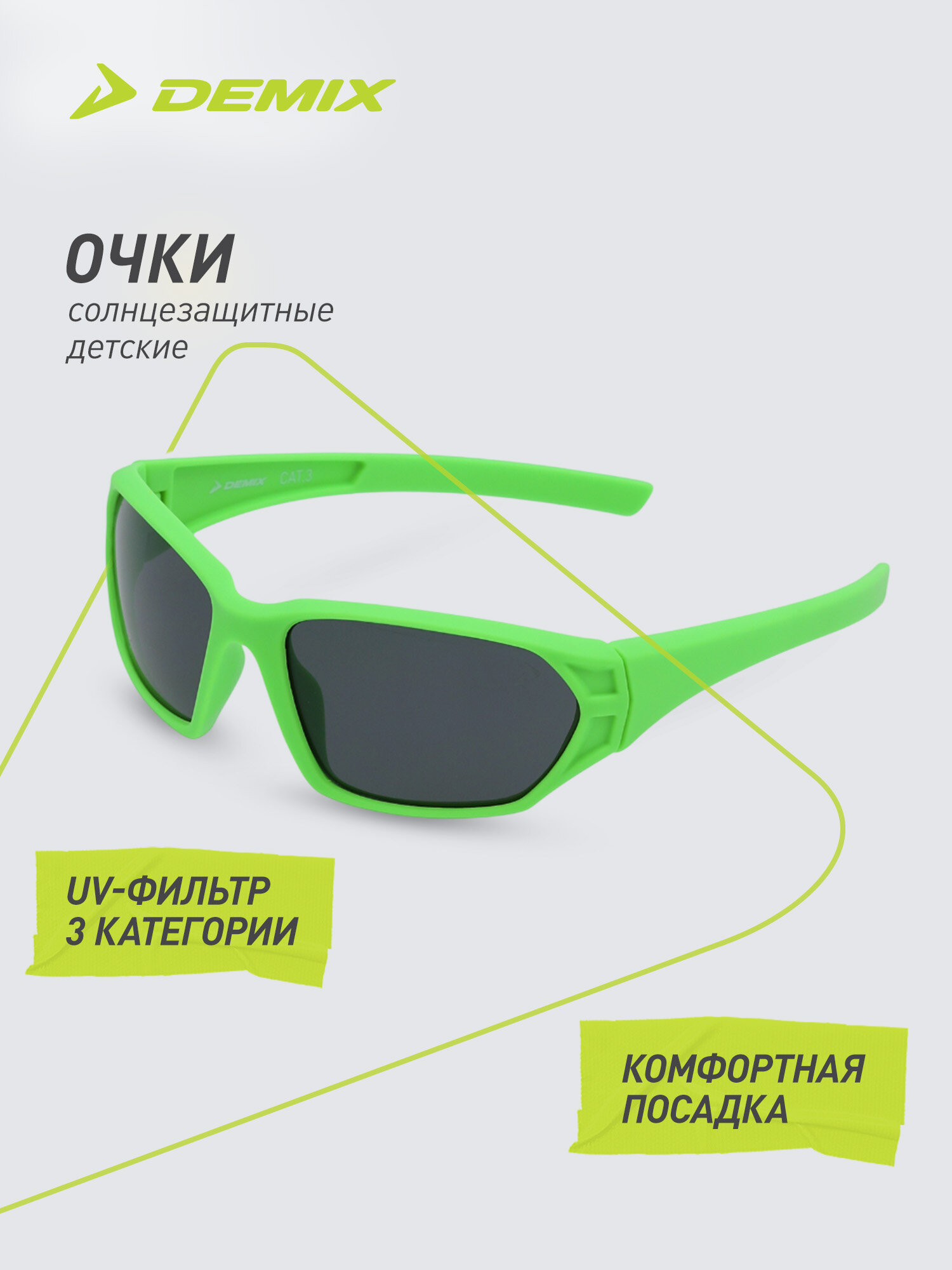 Солнцезащитные очки