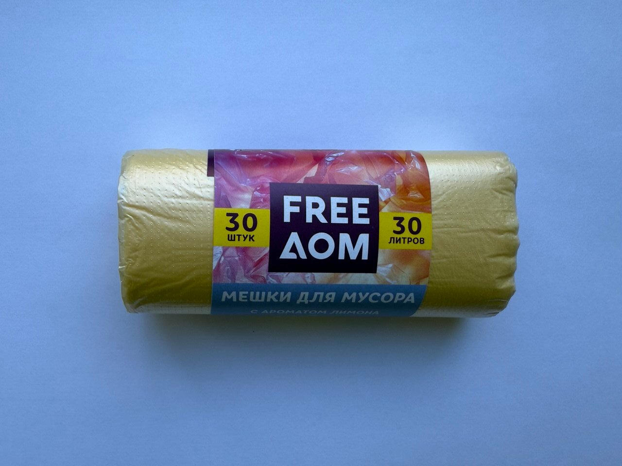 Мешки для мусора Freeдом, с ароматом лимона, 30л, 30шт