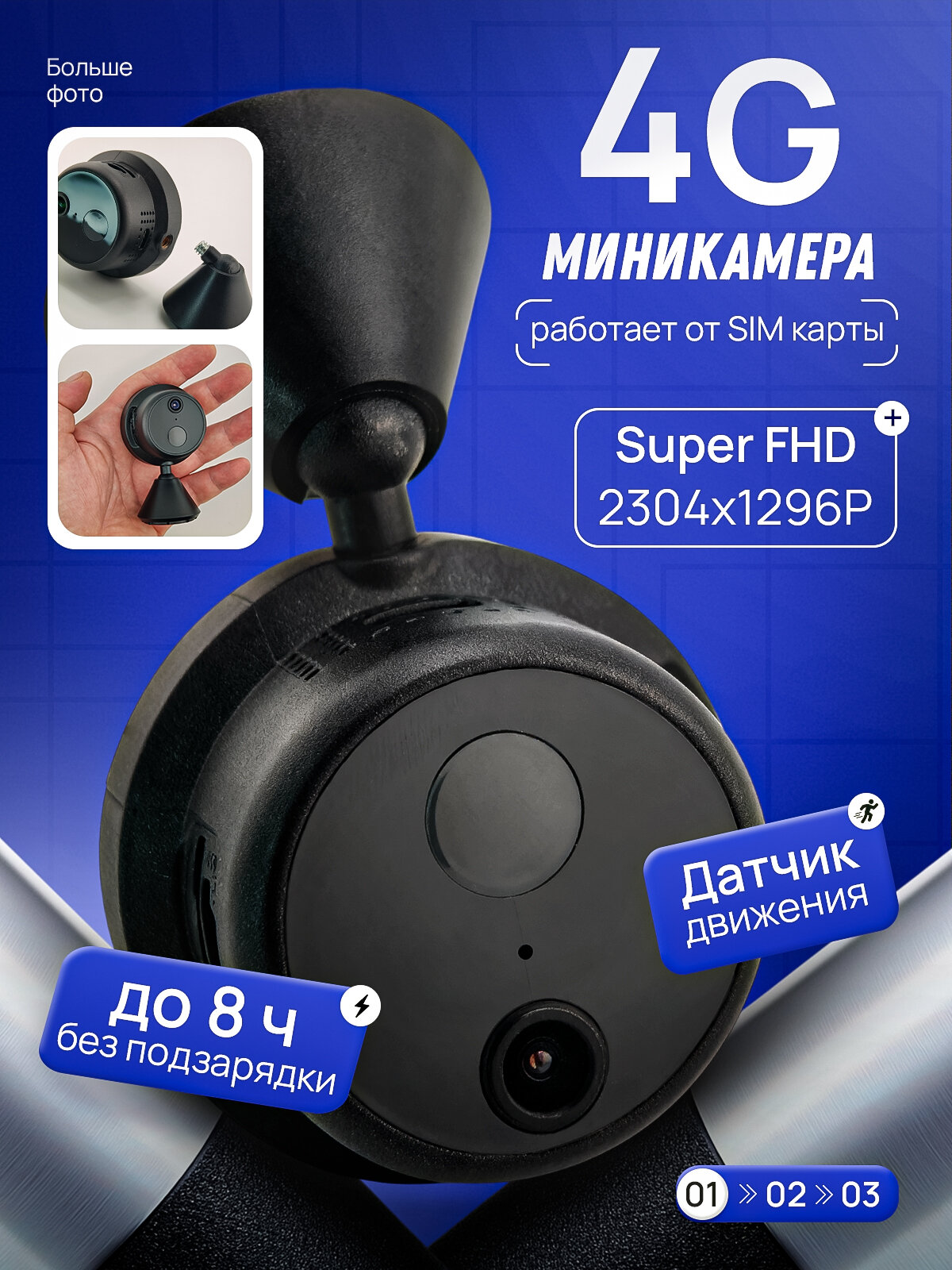 Мини 4G/LTE IP-камера видеонаблюдения от SIM-карты, HD 3MP, ночная съёмка 940 нм, датчик движения, удалённый доступ через телефон, запись на microSD камера для дома, дачи, офиса и удалённых объектов