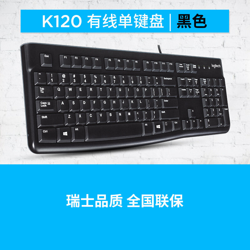 Отдельная клавиатура Logitech K120 только - черный офисный аксессуар для ноутбука и настольного компьютера
