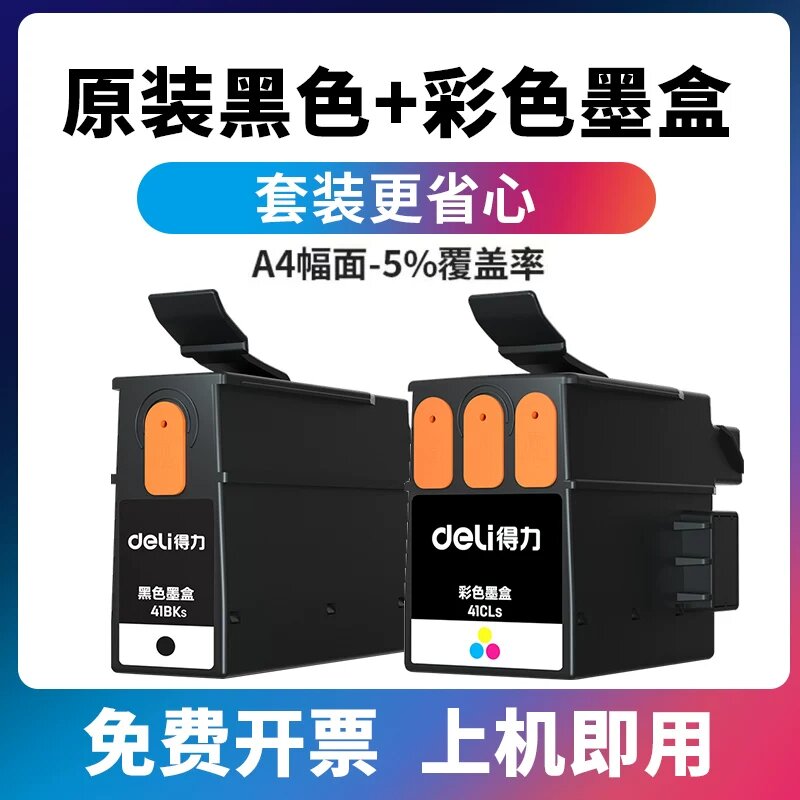 Оригинальный набор чёрной и цветной чернильных кассет Deli для принтеров Epson C411Ws/C412Ws/C416Ws/C419Ws, 900 + 750