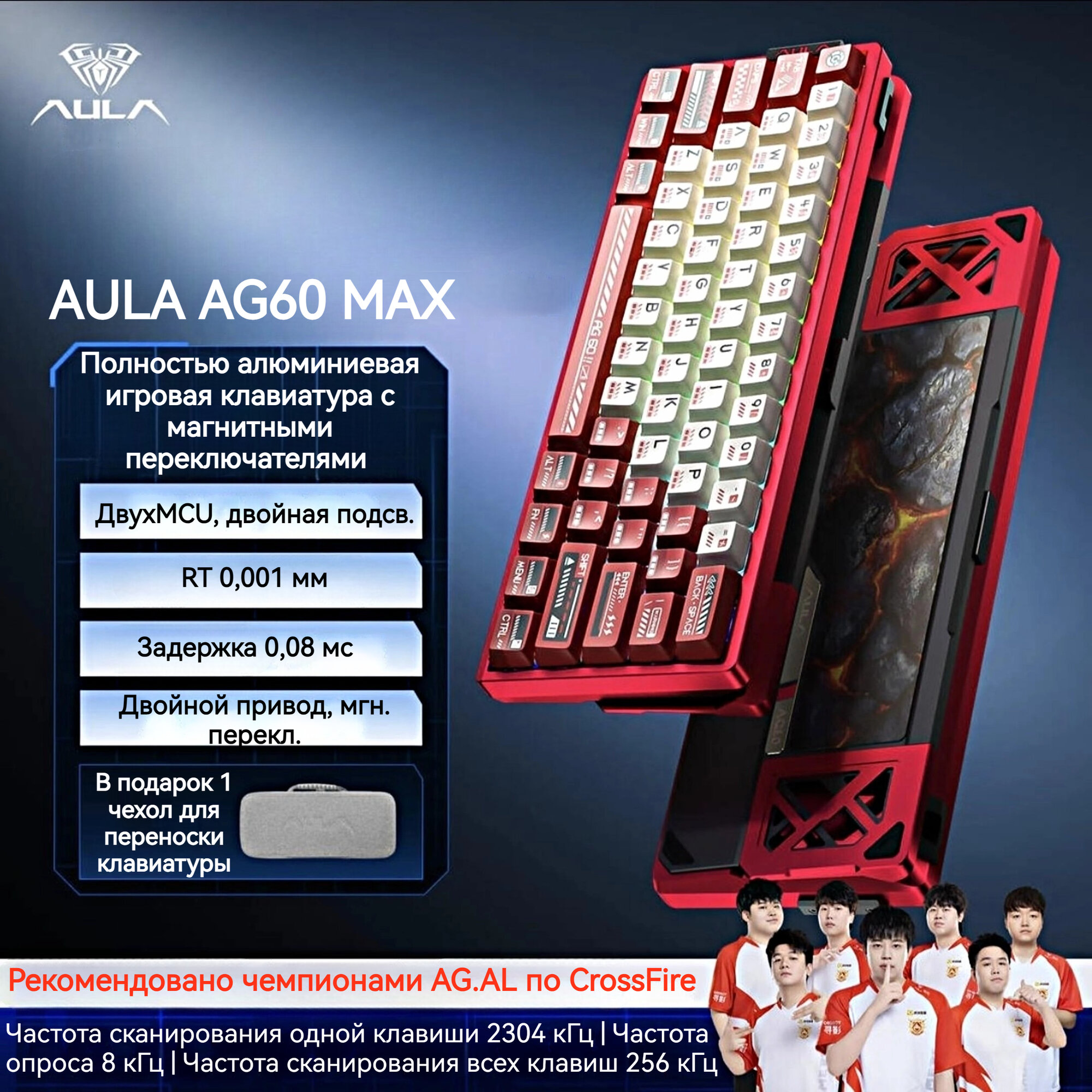 Проводная игровая клавиатура AULA AG60 MAX, магнитные переключатели, 8000 Гц, алюминиевый корпус CNC, 61 клавиша, RGB
