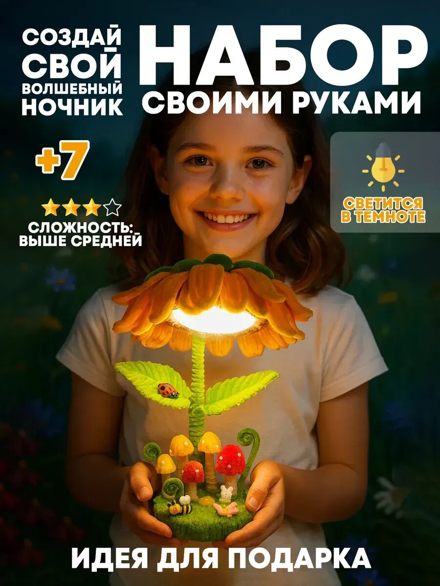 Набор упаковочных материалов для изготовления витой палочки, украшение настольной лампы подсолнухом