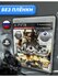 MAG для PlayStation 3