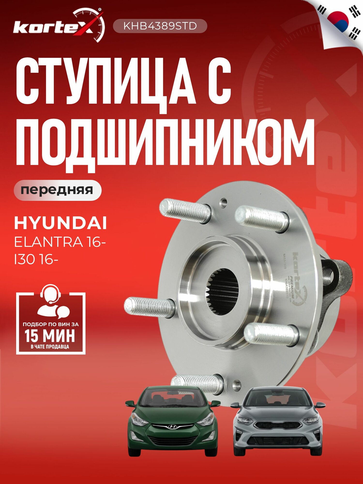 Ступица (левая/правая передняя) Hyundai Хендай Elantra Элантра Kia Киа Ceed Сид 51750F2000 51750J9000 51750F0000