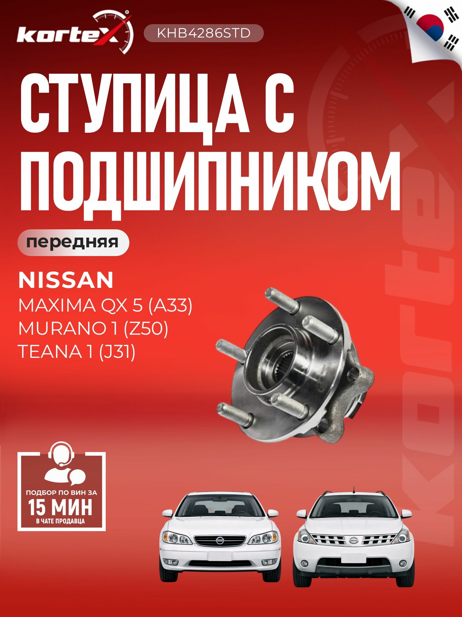 Ступица (передняя) Nissan Ниссан Teana Теана J31 Murano Мурано Z50 VKBA6984 40202CA06C