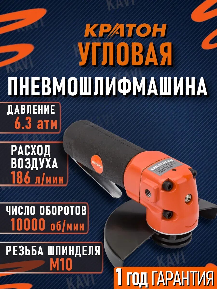 Болгарка 125