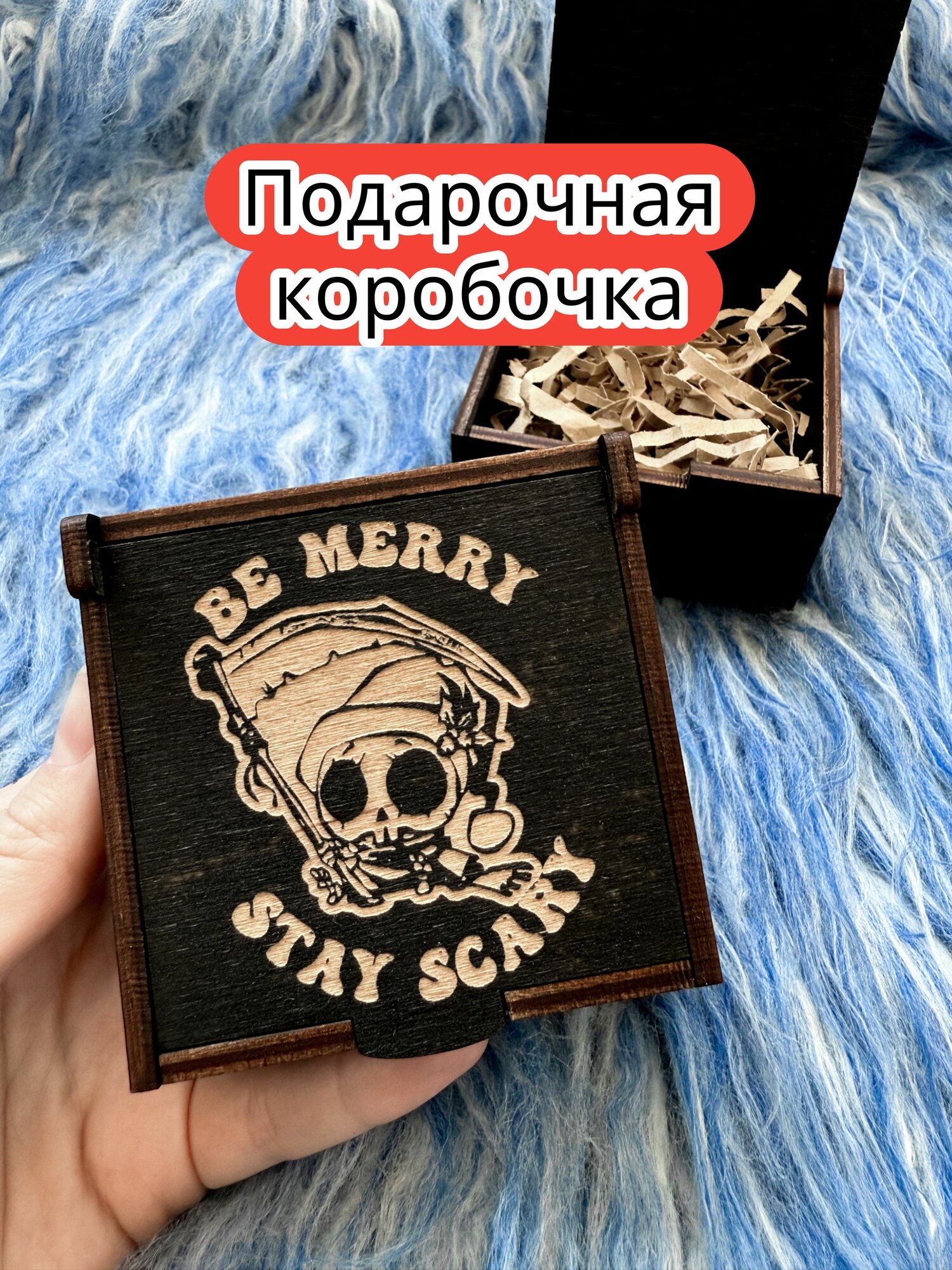 Подарочная коробка "Быть счастливым"