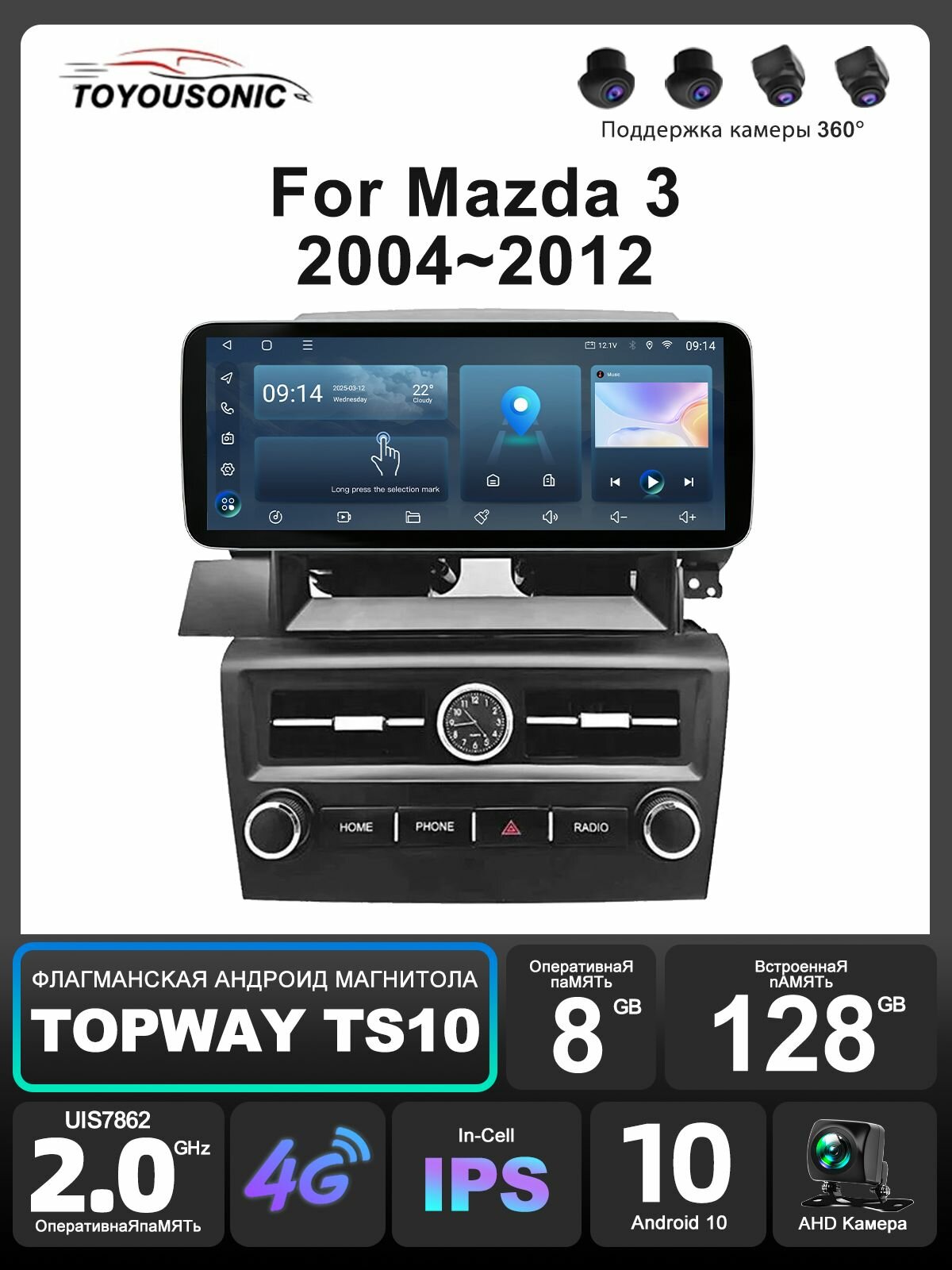Магнитола для 12.3 дюймов Mazda 3 2004-2012 TS10 Автомобильный процессор 4G 8 core 8+128G QLED Android 13-цифровой DSP -навигация Carplay/Android auto BT FM AM RDS WIFI-плеер