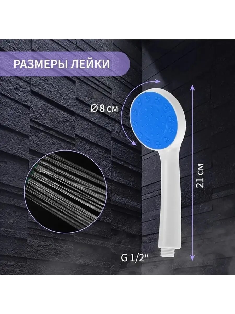 Современная душевая лейка для комфортного душа