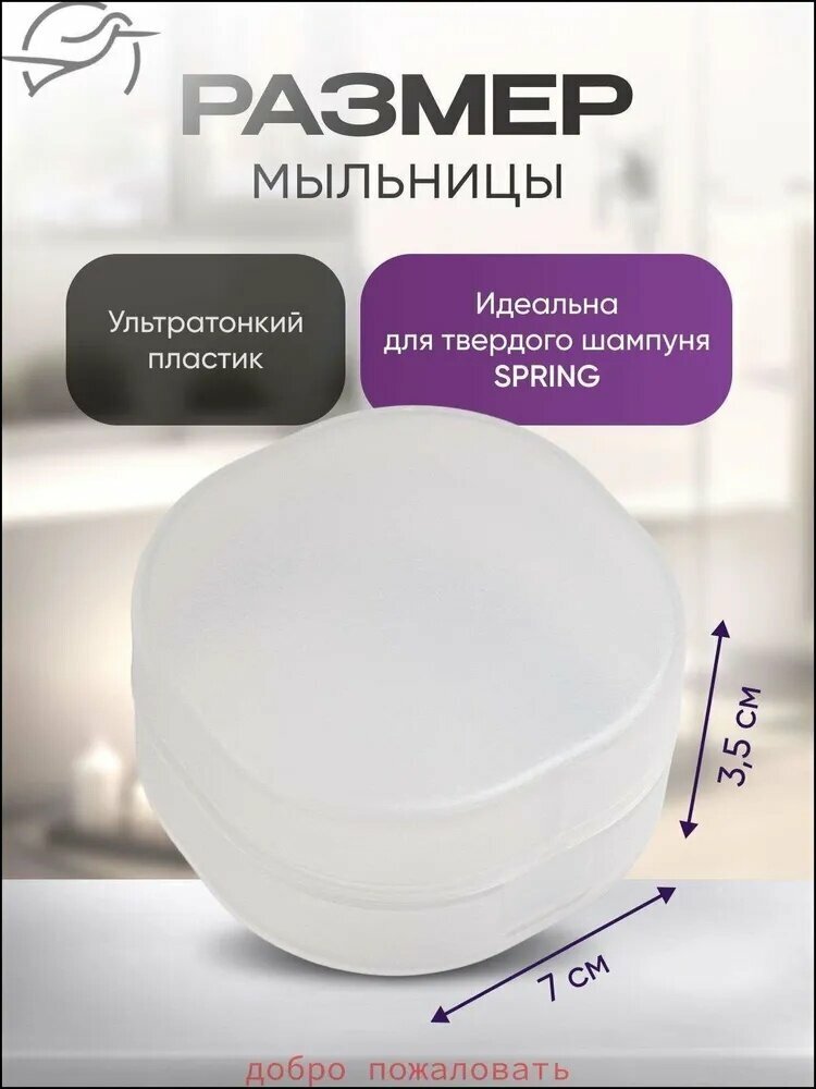 Мыльница "1" — фото 1