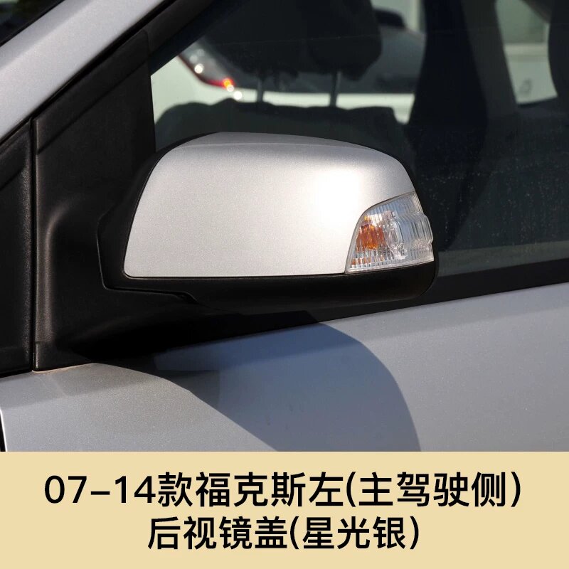 Ford Focus Active 07-14 Задняя зеркальная оболочка для водителя - Звездный Свет