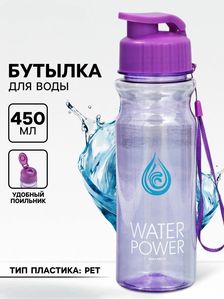 Бутылка для воды пластиковая SVOBODA VOLI WATER POWER, 500 мл