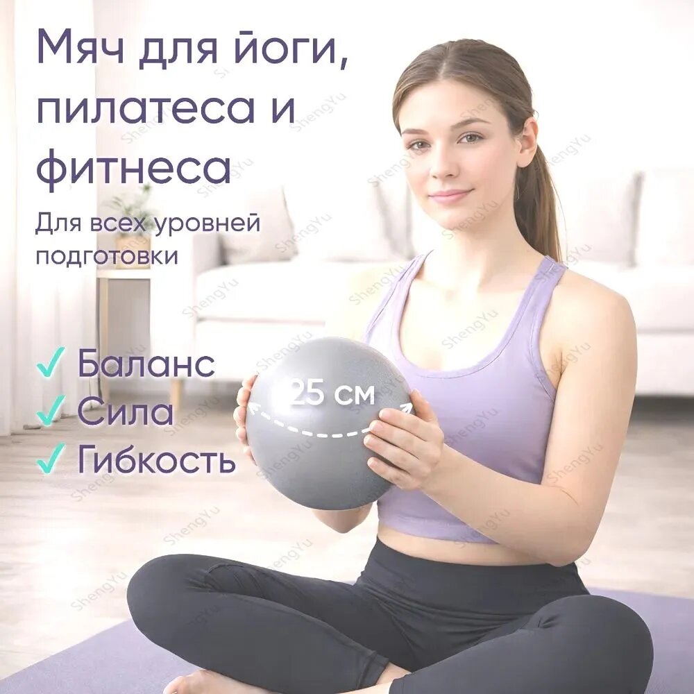 Фитбол, 103 г