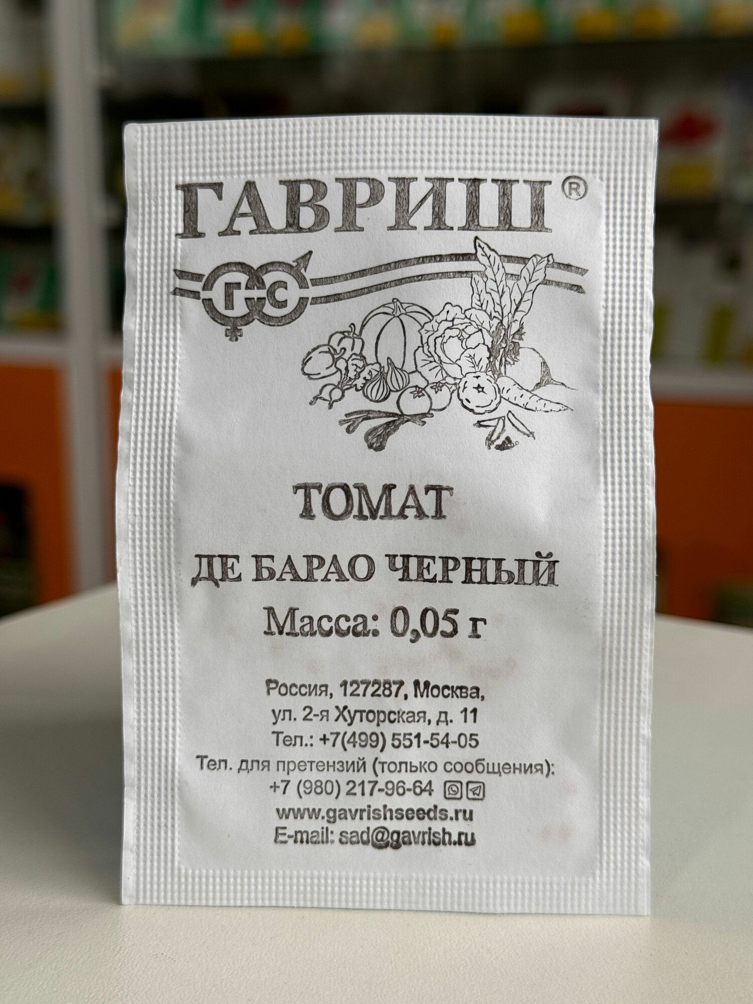 Томат ДЕ барао чёрный 0,05 гр