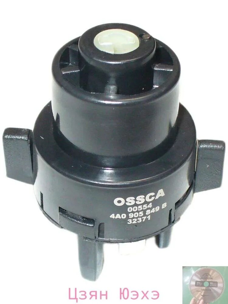 Замок зажигания OSSCA 00554 для Audi 80 B3/B4, 1 шт. черный матовый