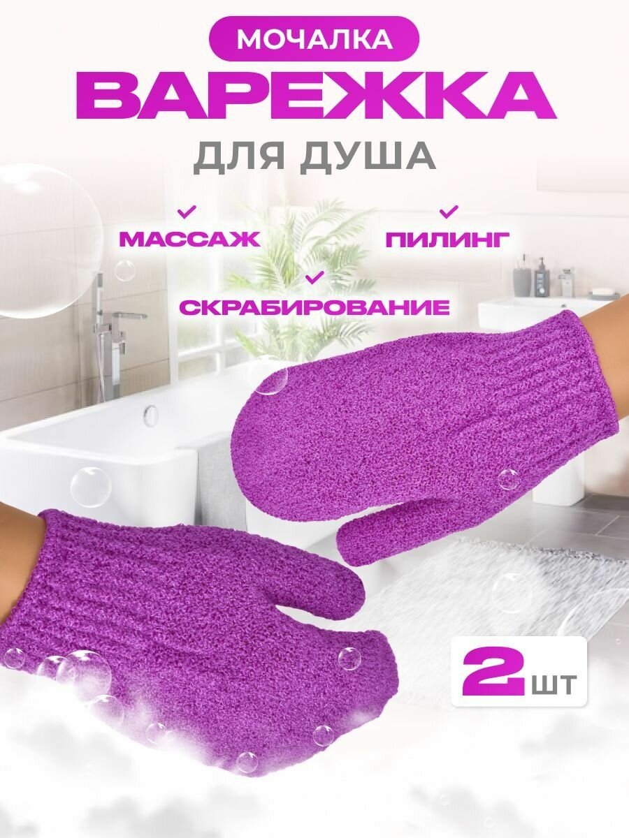 Shower Puff
