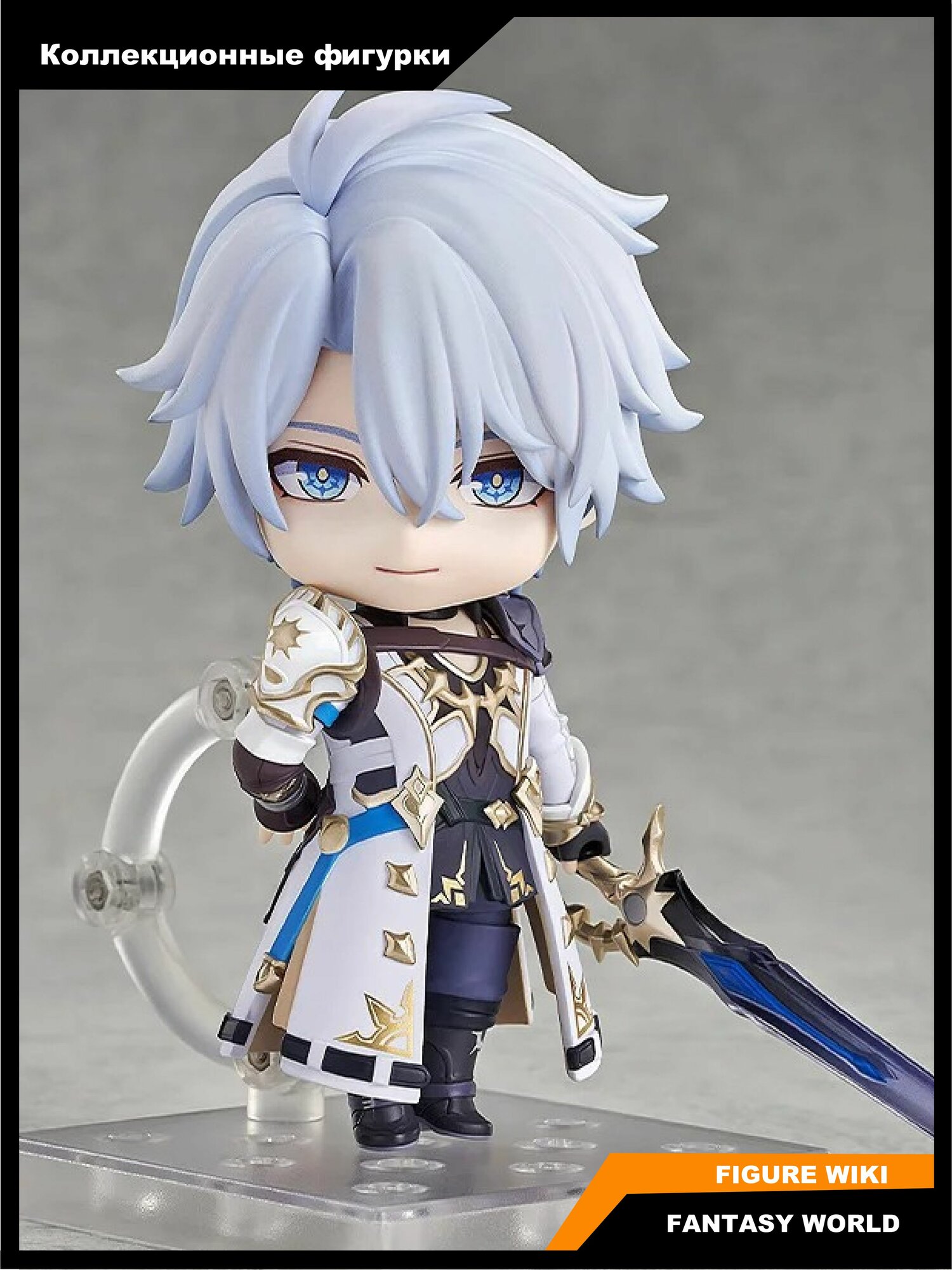 Фигурка Хонкай Стар Рейл , Фаенон GSC / Nendoroid 2832 Honkai Star Rail Phainon Action Figure
