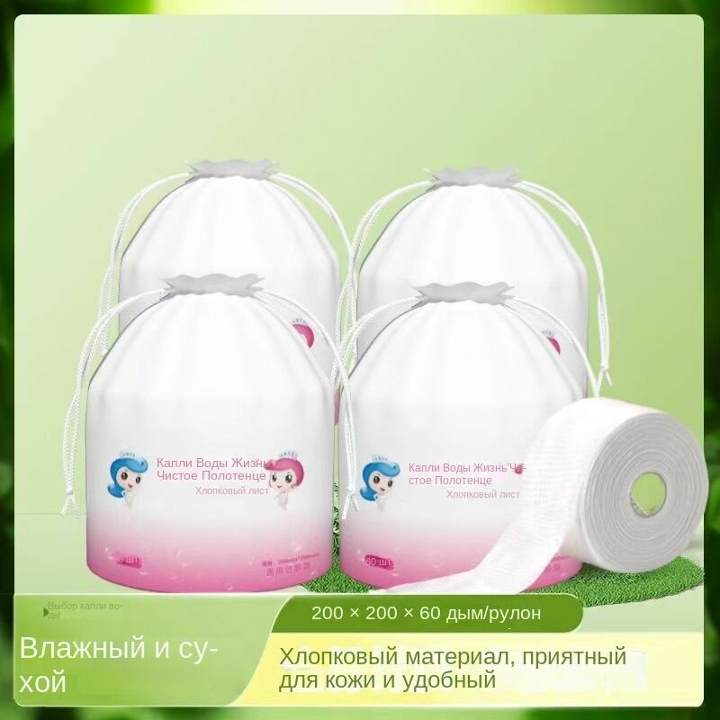 Полотенце для лица одноразовое