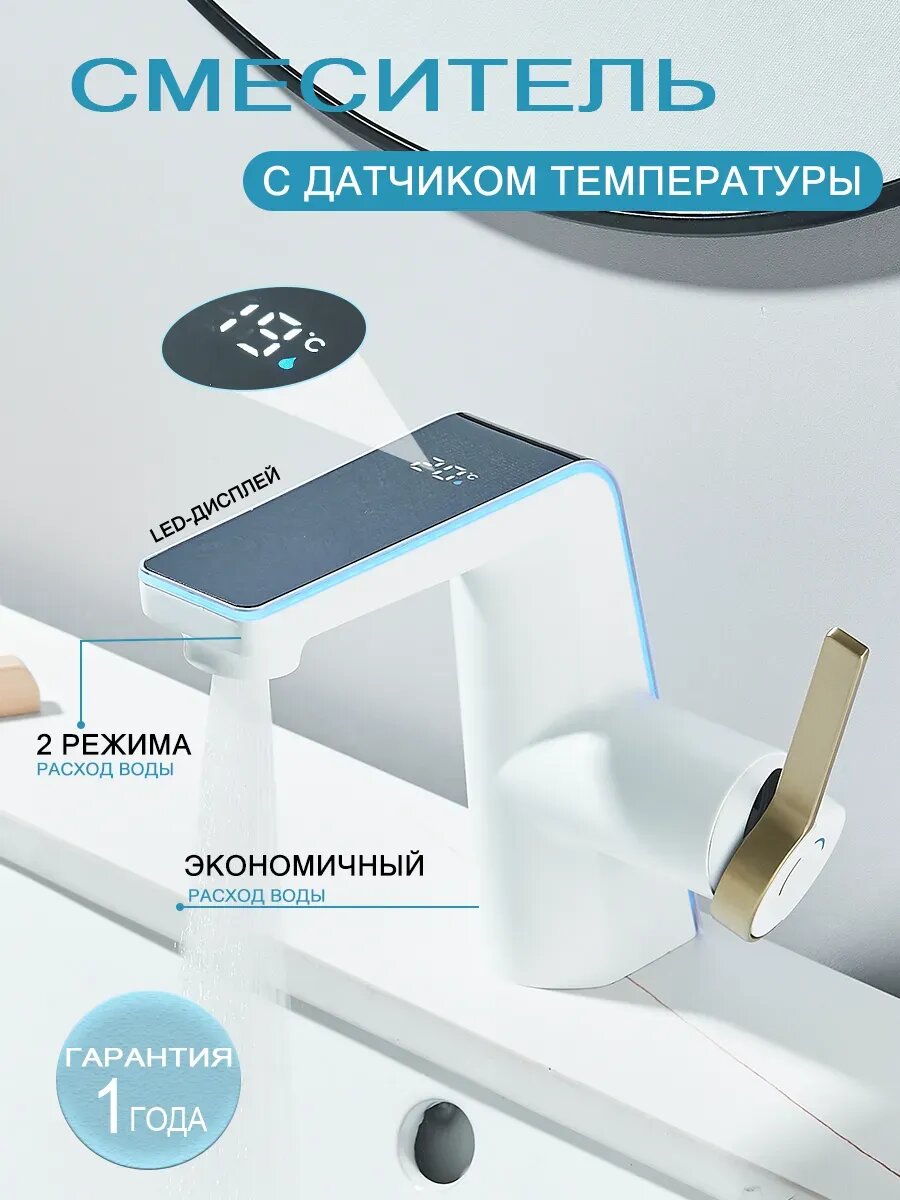 Смеситель для раковины в ванну