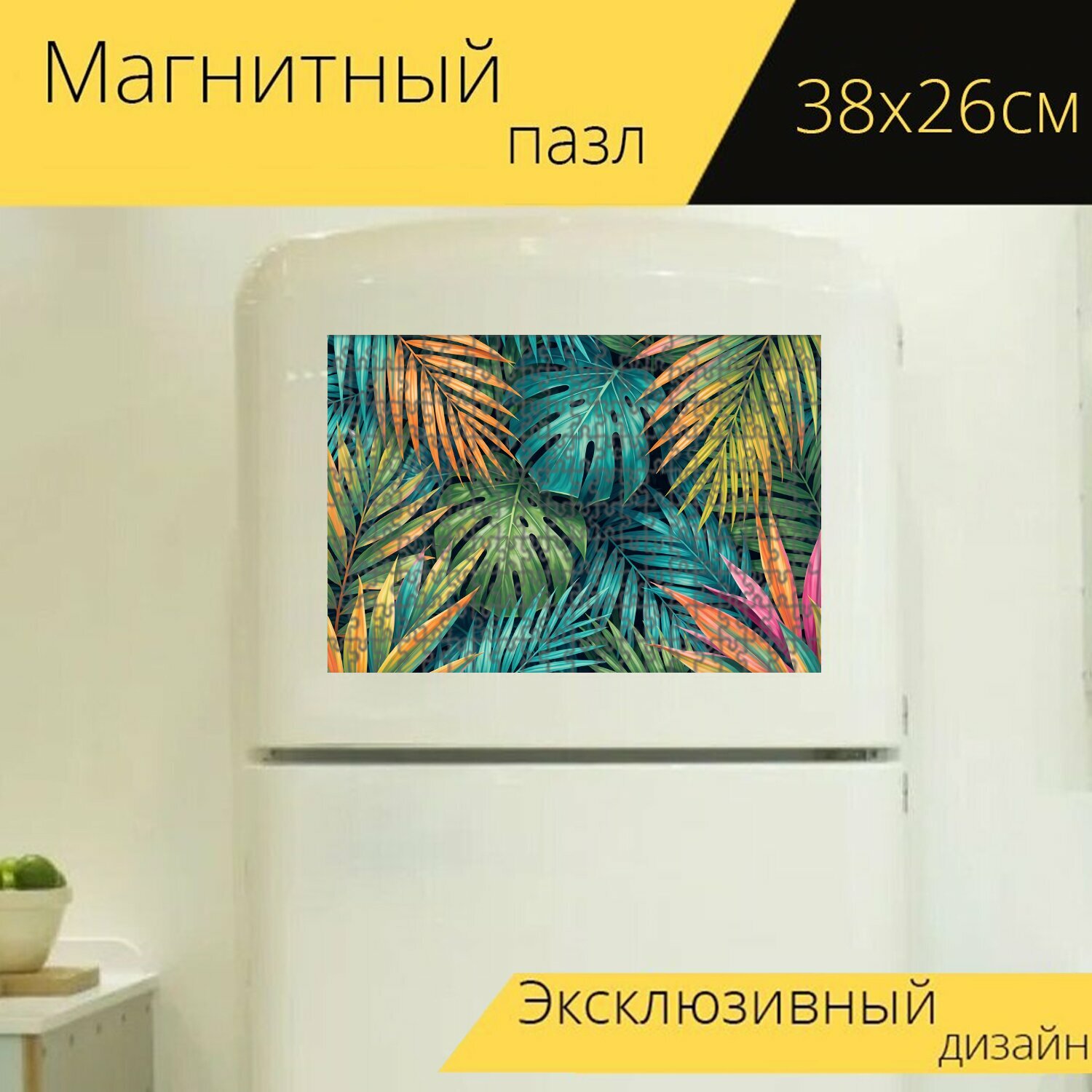 Магнитный пазл "Тропические листья в ярких оттенках. Экзотическая растительная композиция с крупными пальмовыми и монстеровыми листьями в бирюзовых." для интерьера, 38х26 см.