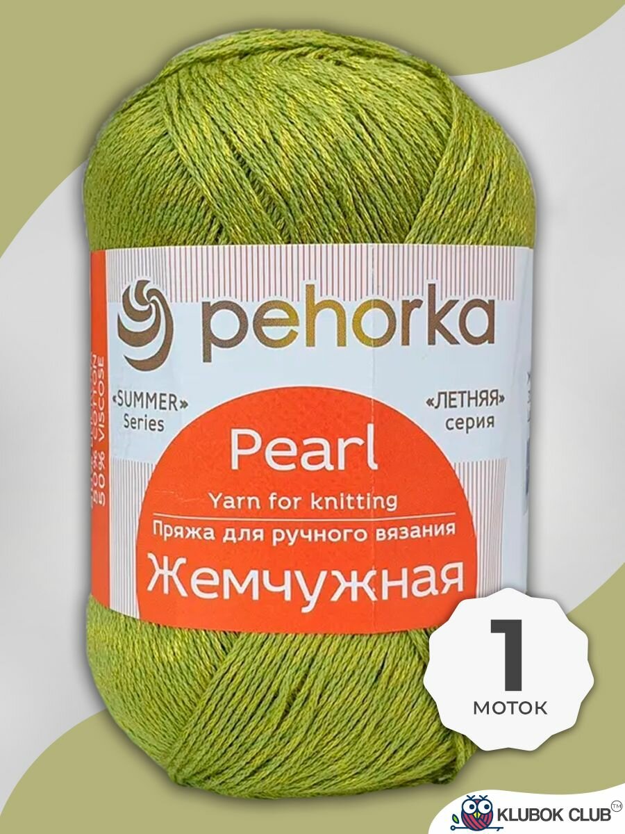 Пряжа для вязания Пехорка Жемчужная 425 м / 100 г, цвет 33, 1 моток