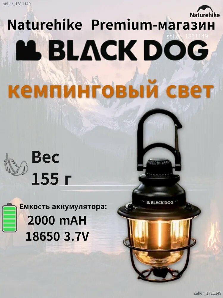 BLACKDOG Кемпинговый фонарь
