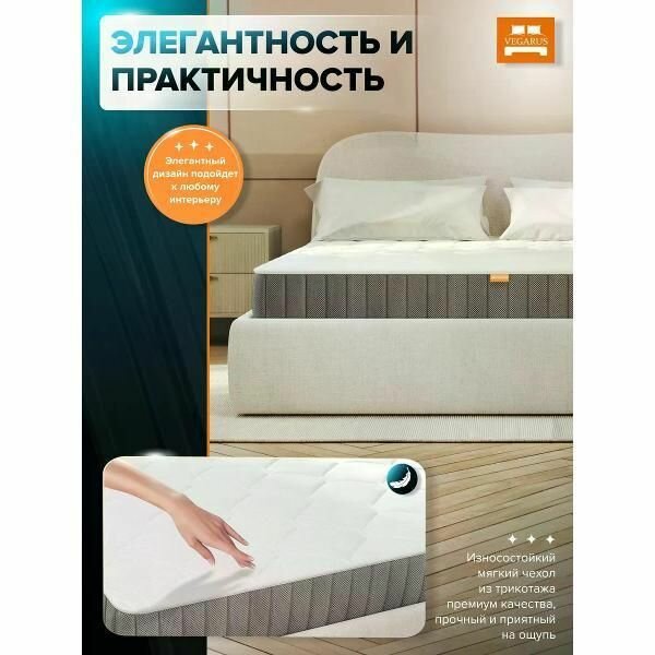 Матрас VEGARUS Deep Relax Plus 190х160 — фото 1