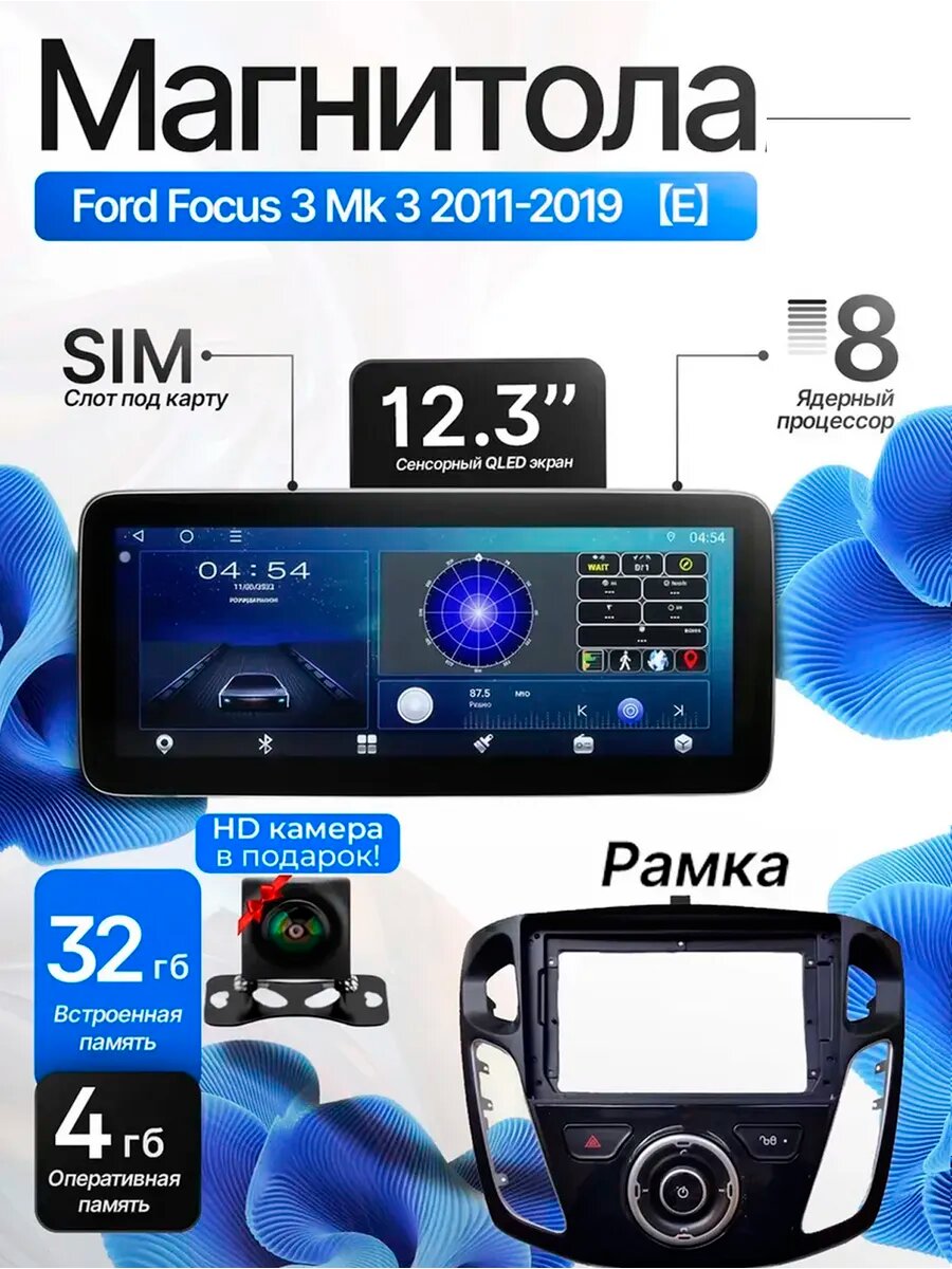 Магнитола TS18 PRO Ford Focus 3 Mk 3 2011-2019 4ГБ+32Gb, Bluetooth, FM/AM, GPS