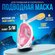 Маска для плавания