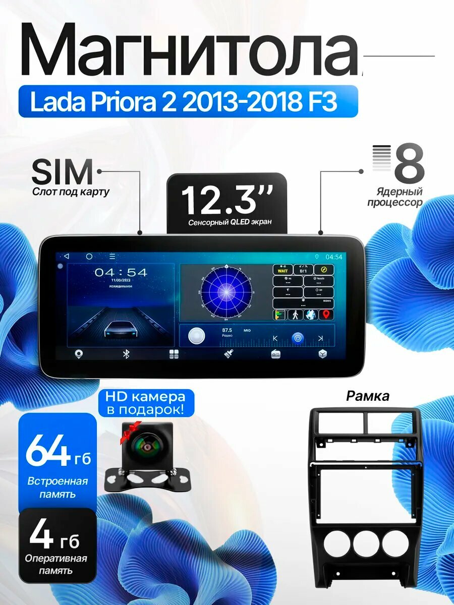 Магнитола TS18 PRO Lada Priora 2 2013-2018 4ГБ+64Gb, Bluetooth, FM/AM, GPS