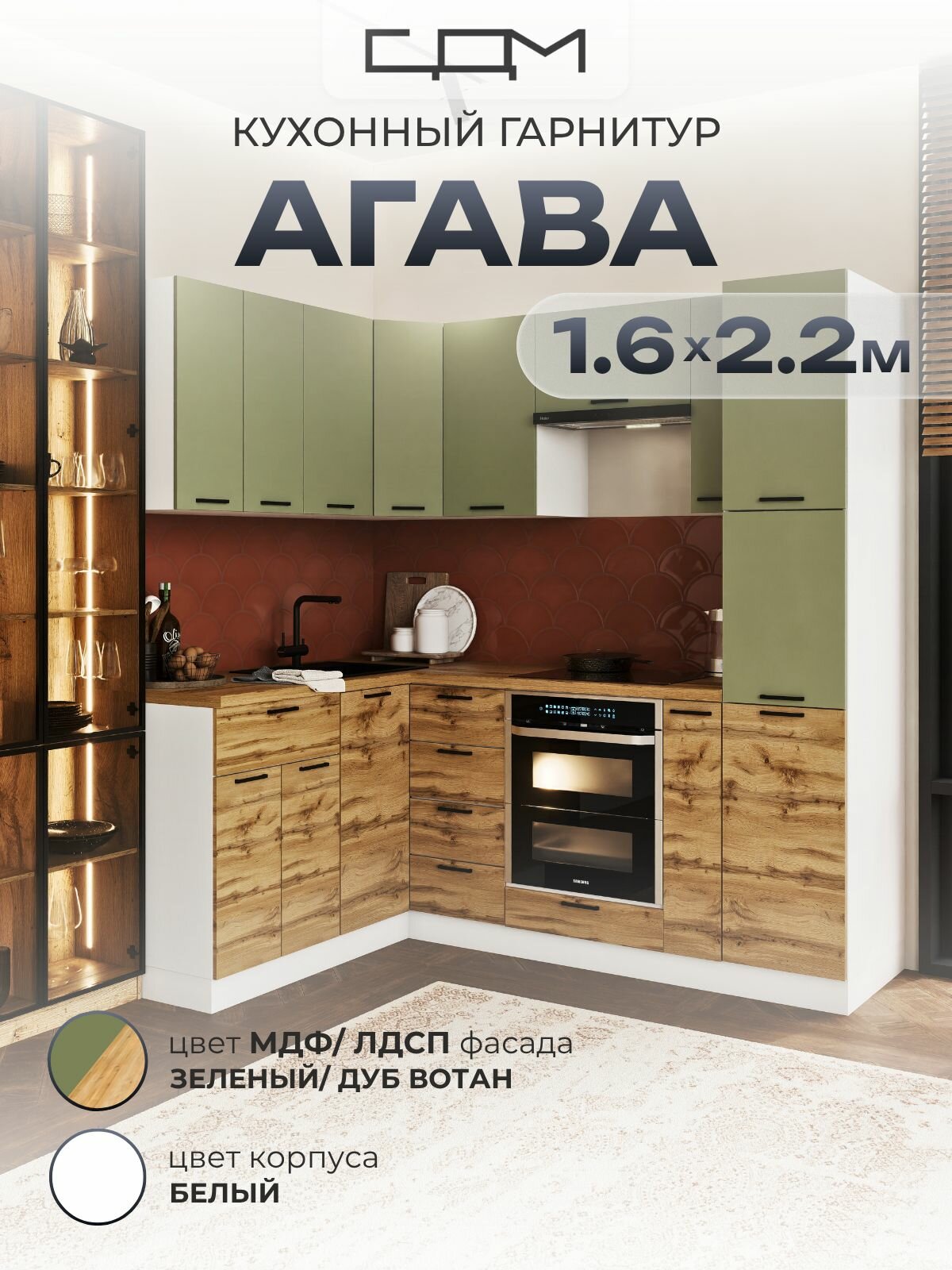 Кухонный гарнитур угловой "Агава гладкая" МДФ, 1.6х2.2 м