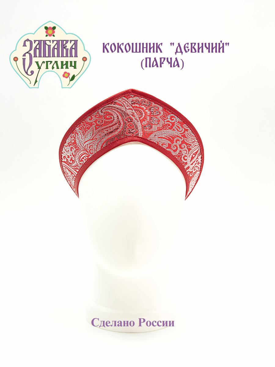 Кокошник "Девичий" КДп-1/6-К от бренда "Забава Углич" ( красный)