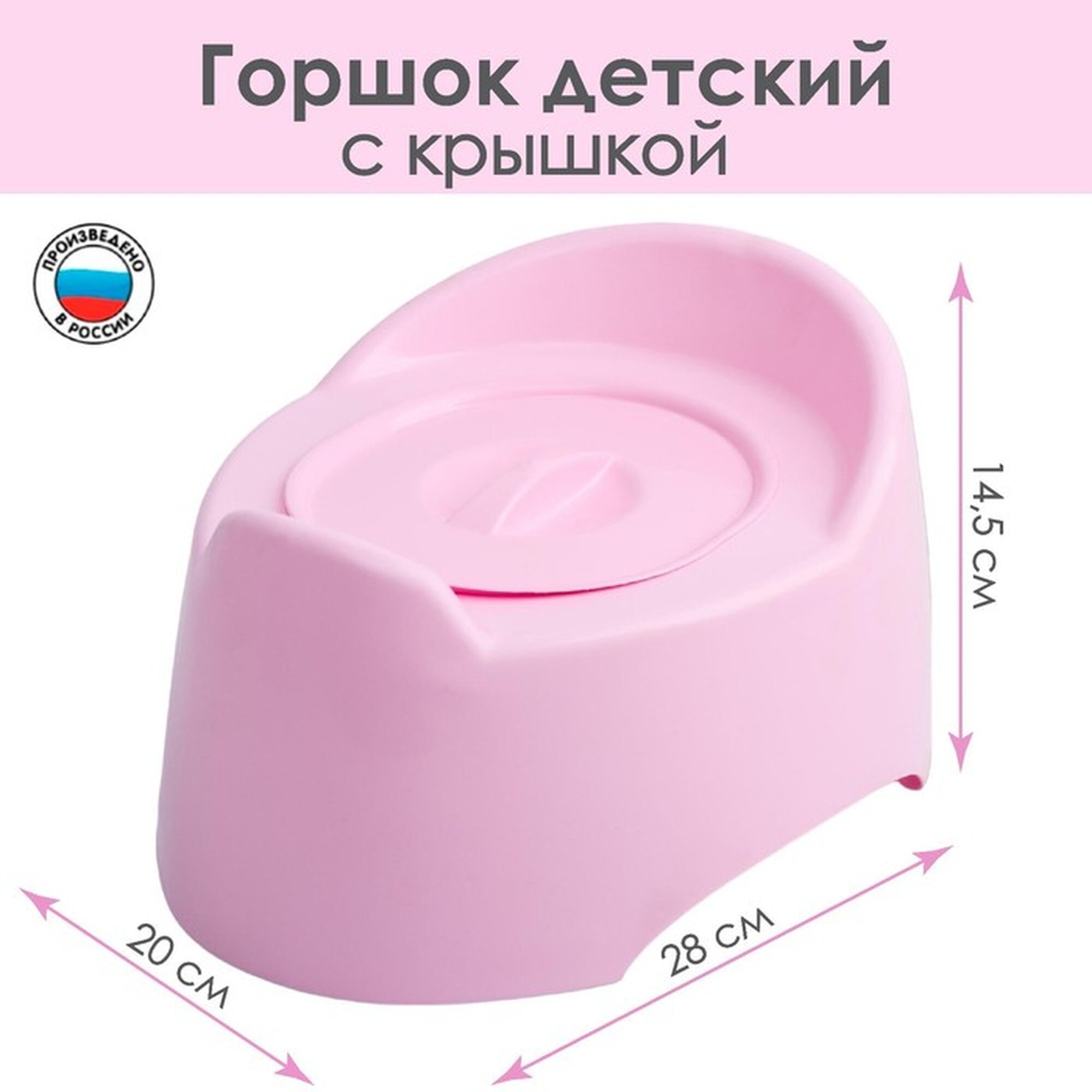 Горшок Альтернатива "Малышка", для девочек, пластик, дорожный, 1-3 лет