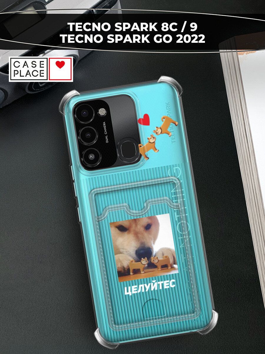 Чехол на Tecno Spark Go 2022/8C/9 (Текно Спарк Го 2022/8C/9) с картой и принтом Целуйтес мем