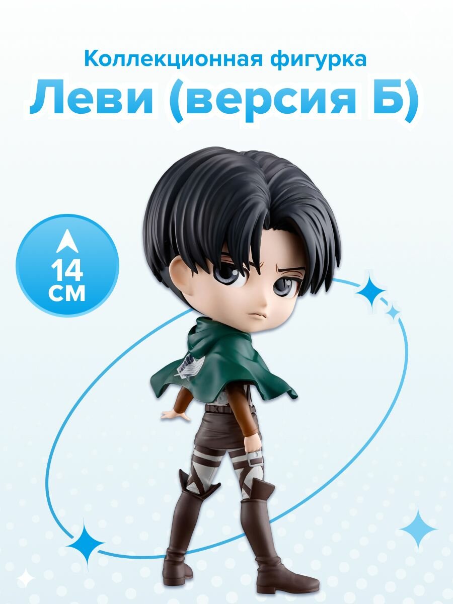 Фигурка Аниме Q Posket Attack On Titan Levi (Ver B) 14cm BP18530P
