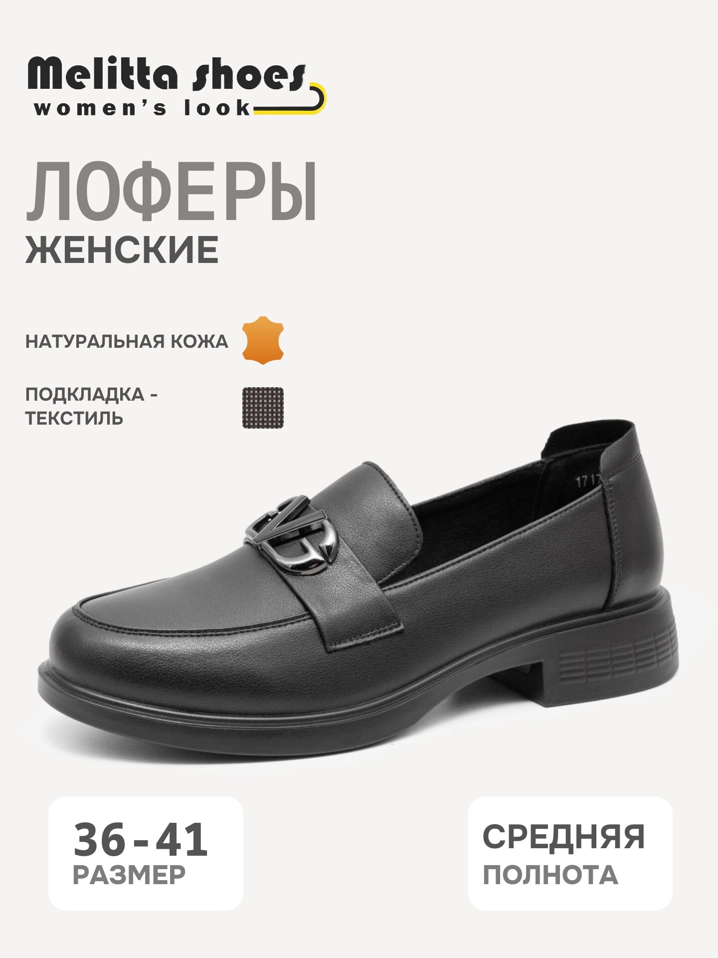 Туфли 