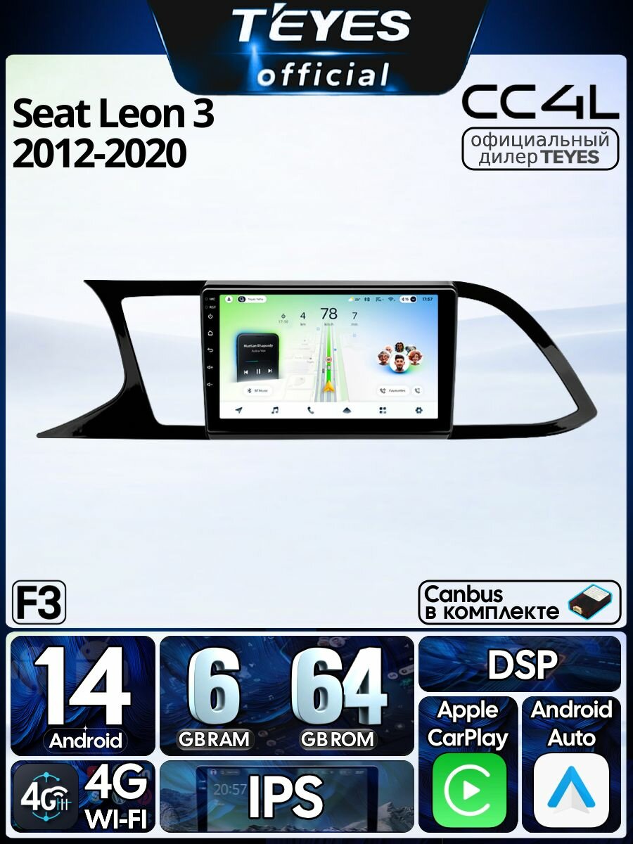Магнитола Seat Leon 3 2012-2020 (Тип F3) Teyes CC4L 6/64GB, штатная магнитола, IPS экран, DSP, 4G, Wi-Fi, 2 DIN