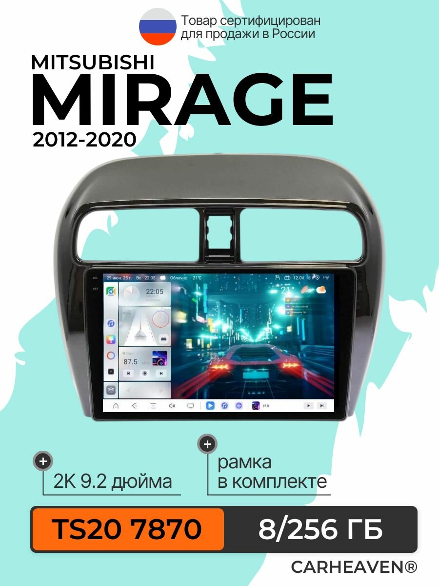 Автомагнитола для Mitsubishi Mirage 2012-2020, TS20 2K-экран, 9.2", 8/256 ГБ
