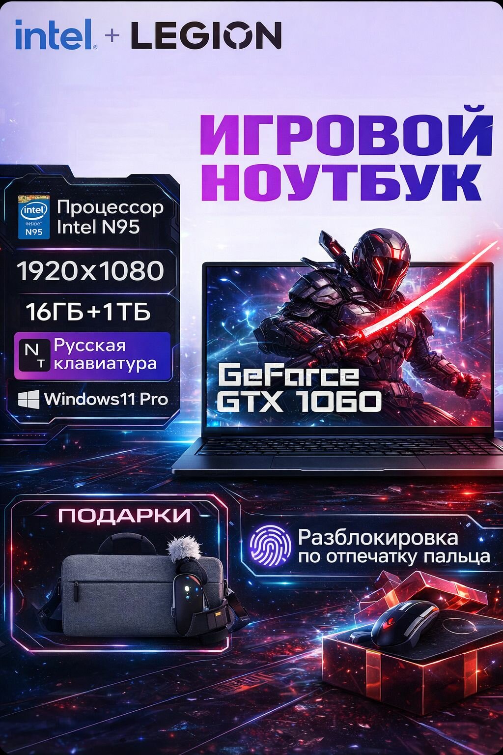 PWR Intel N95 Игровой ноутбук PWR Intel N95, Windows 11 Pro, DDR4, 1024 ГБ SSD, русская раскладка с подсветкой