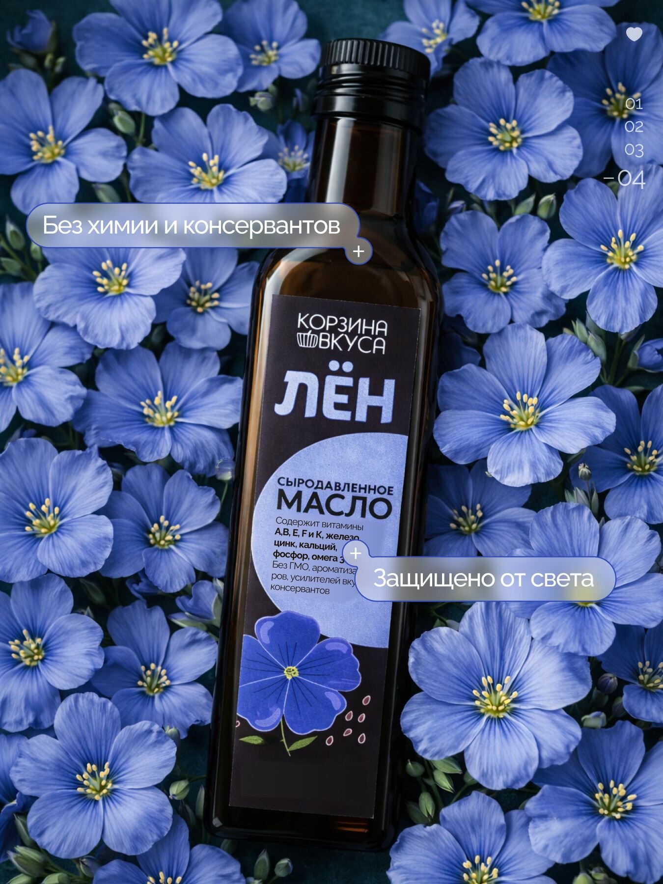 Льняное масло нерафинированное натуральное, 250 мл
