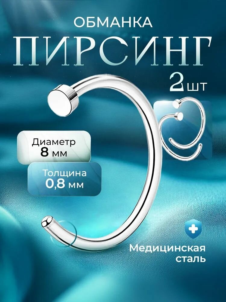 Пирсинг — фото 1
