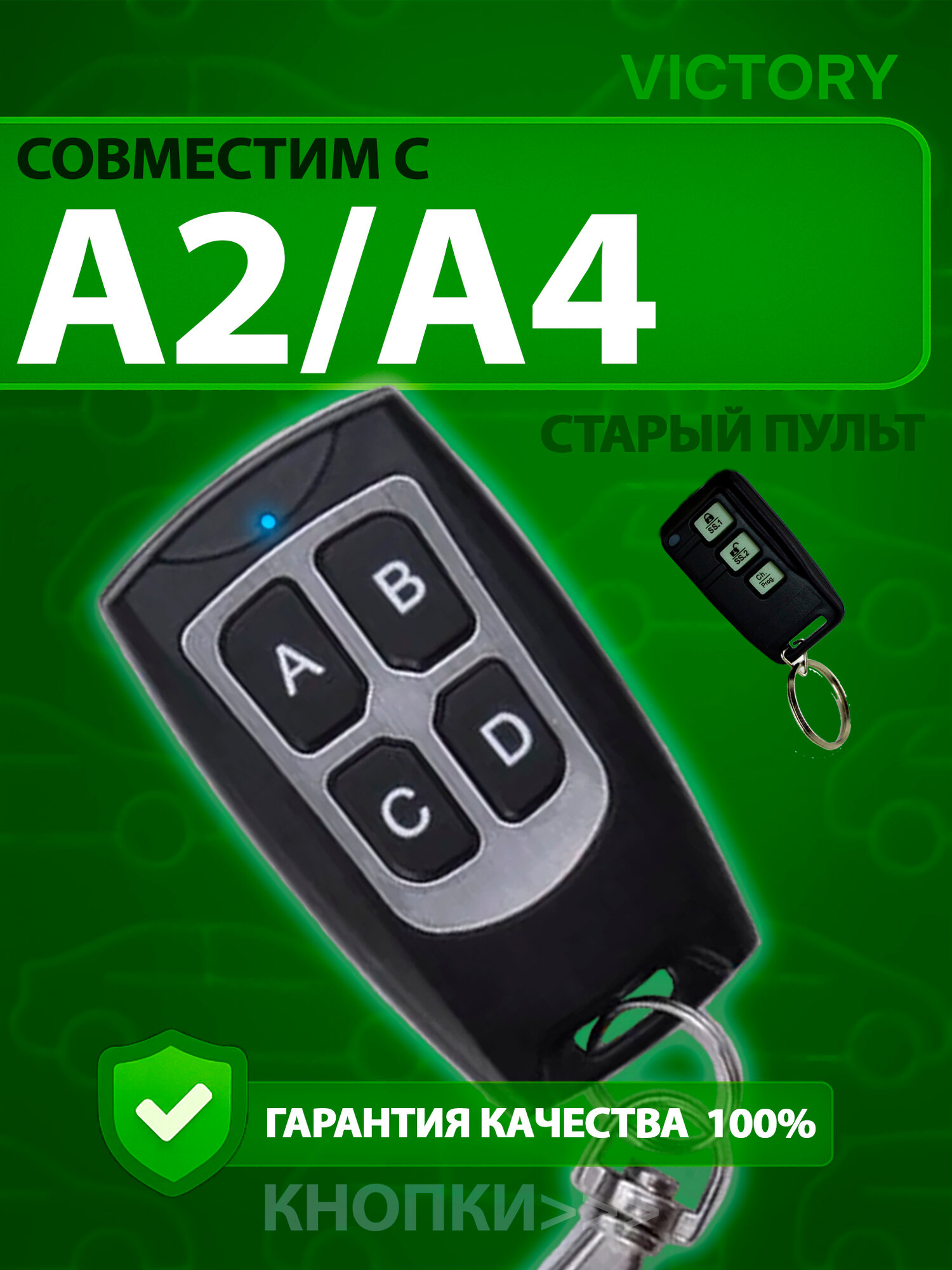 Брелок программируемый для сигнализации Starline A2 A4