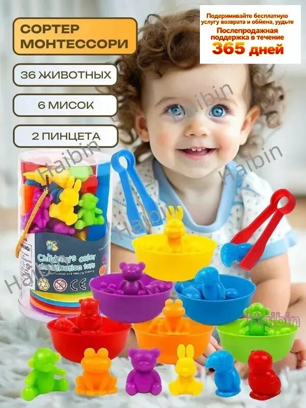 Сортер Монтессори с пинцетом, развивающий набор для детей фигурки животных