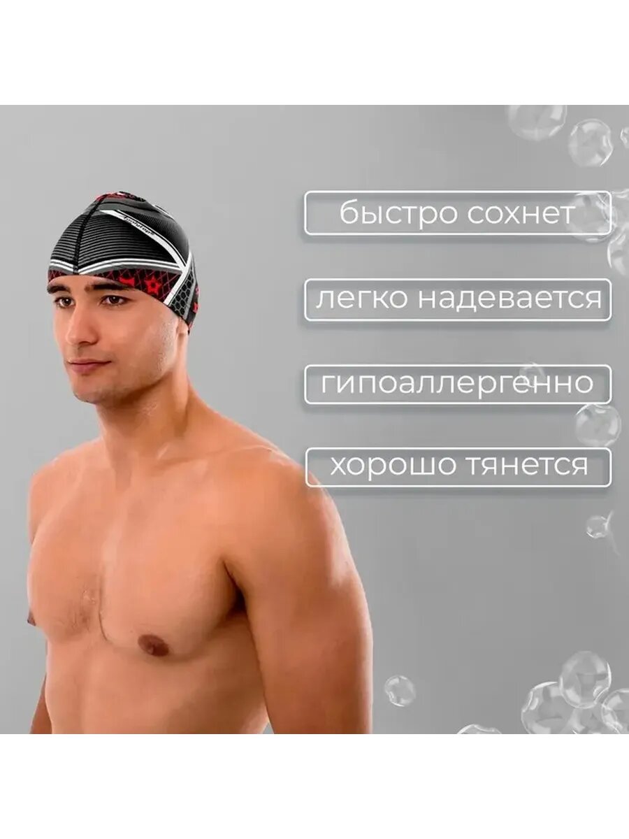 Эргономичная шапочка для плавания для взрослых