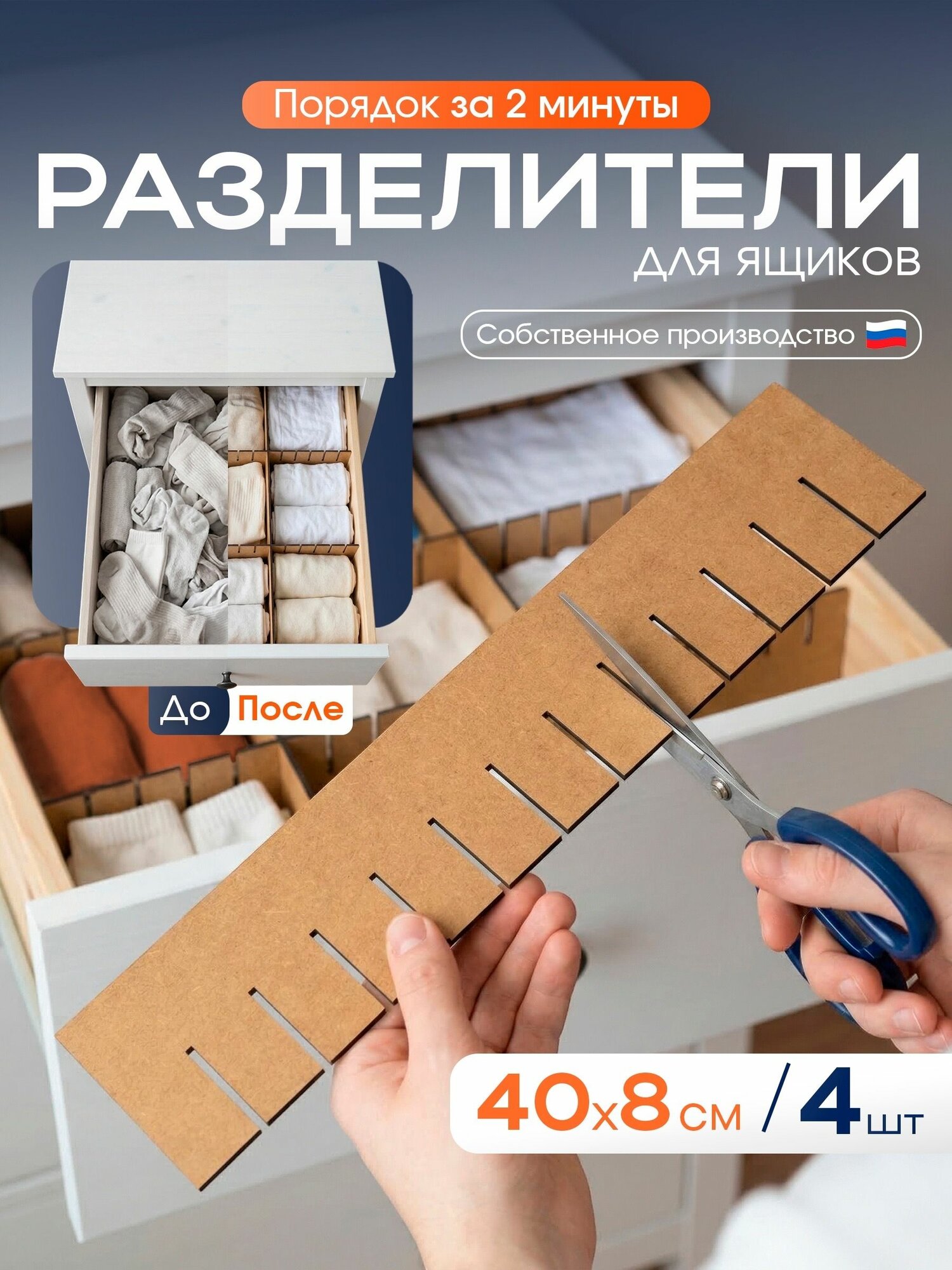 Разделитель для ящиков и полок, органайзер для хранения, 4 шт